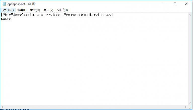 OpenPoseを使って手っ取り早く姿勢推定をしてみる(Windows10) | 技術的特異点