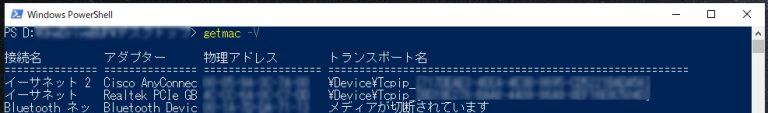 5秒でMACアドレスを確認！ 意外と知らない？ ネットワーク設定の基本 | 技術的特異点