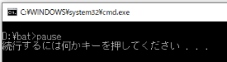 バッチファイルで「cd /d %~dp0」コマンドでカレントディレクトリを変更する | 技術的特異点