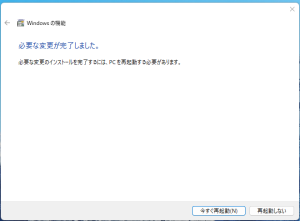 WSLでエラー「WslRegisterDistribution failed with error: 0x8007019e」が出たときの対処法 | 技術的特異点